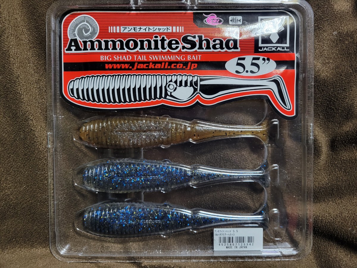 Yahoo!オークション - JACKALL Ammonite Shad 5.5” ジャッカル アン...