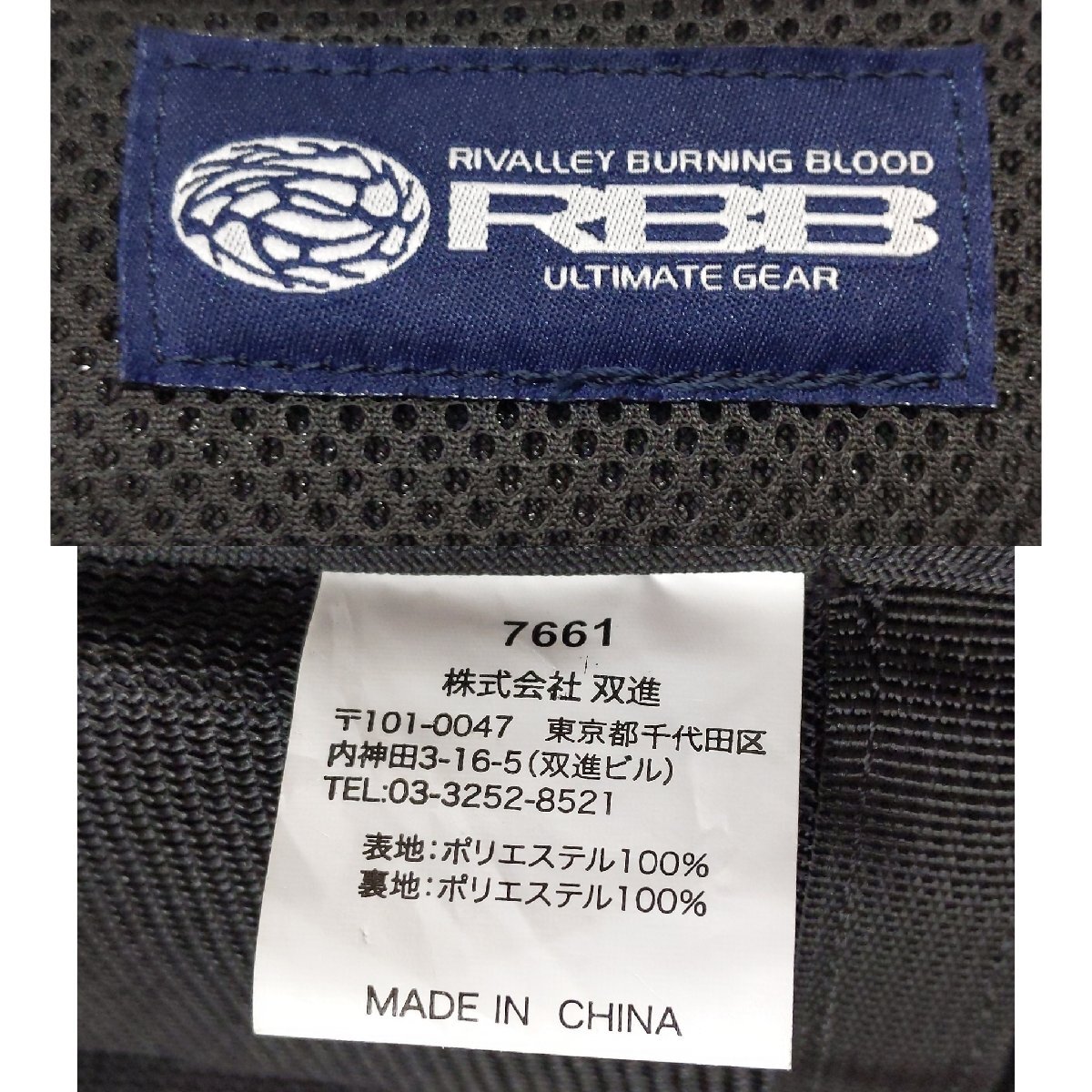 Yahoo!オークション - (管09969)美品 RBB リバレイ ロックショアショー...