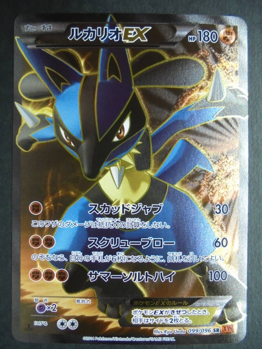 Yahoo!オークション - ポケモンカード XY3 SR「ルカリオEX」