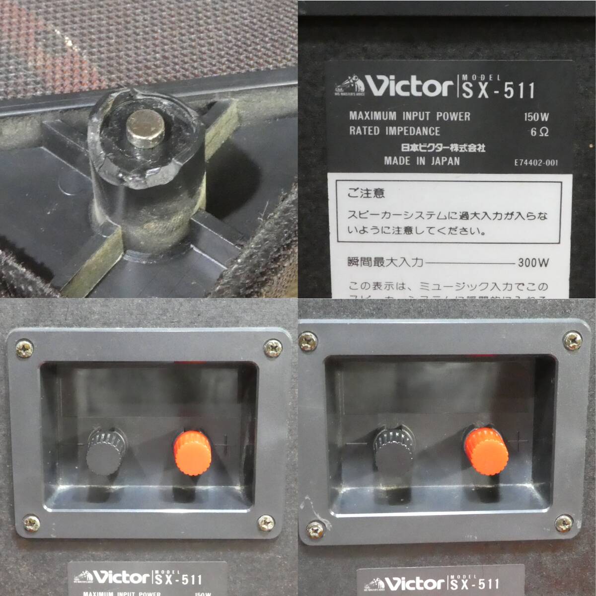 Yahoo!オークション - VICTOR SX-511 音出し確認済 ビクタースピーカー...