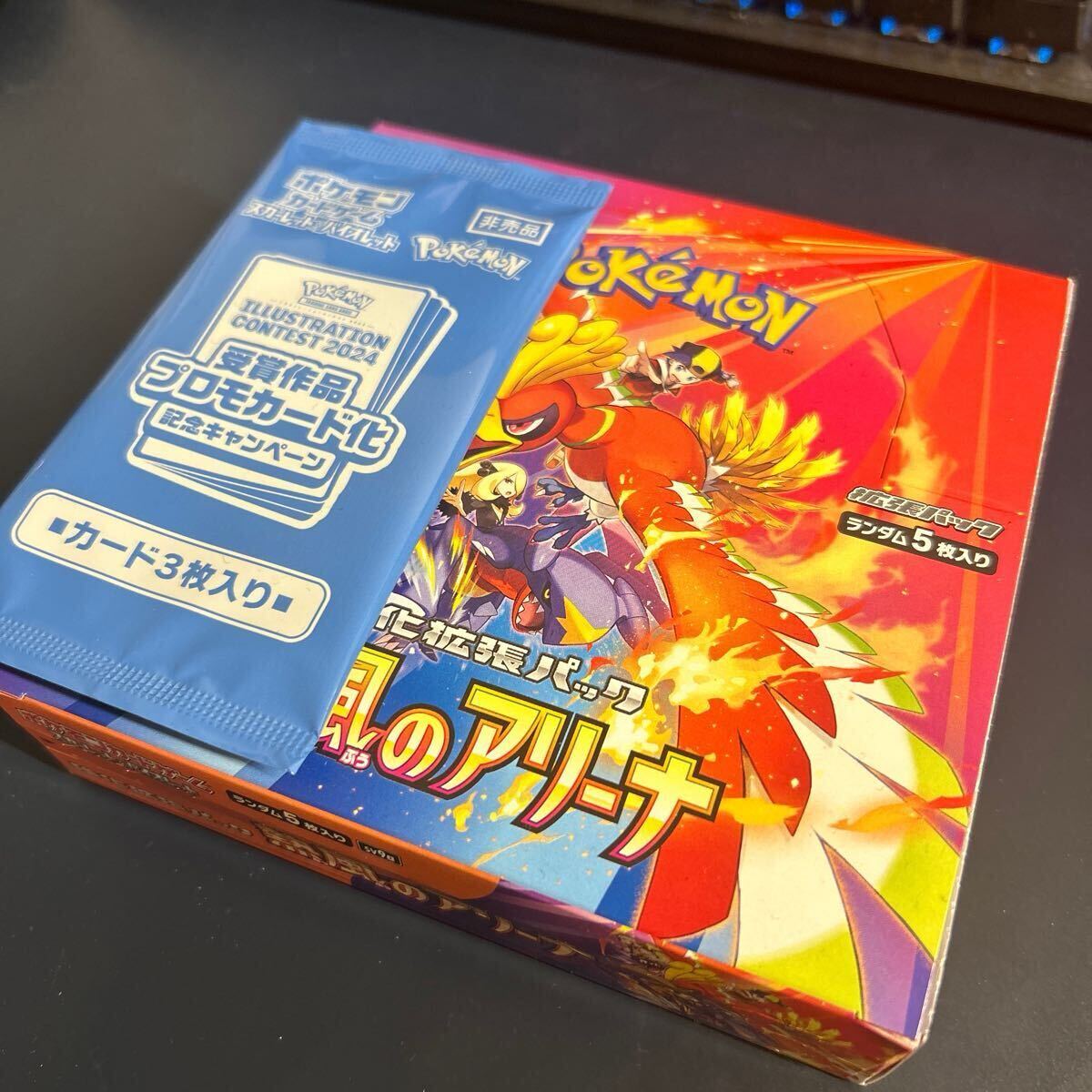 Yahoo!オークション - 1円スタート ポケモンカード 熱風のアリーナ 1BO...