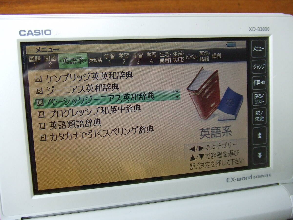 Yahoo!オークション - o47 CASIO カシオ 電子辞書 EX-word XD-B3800 本...