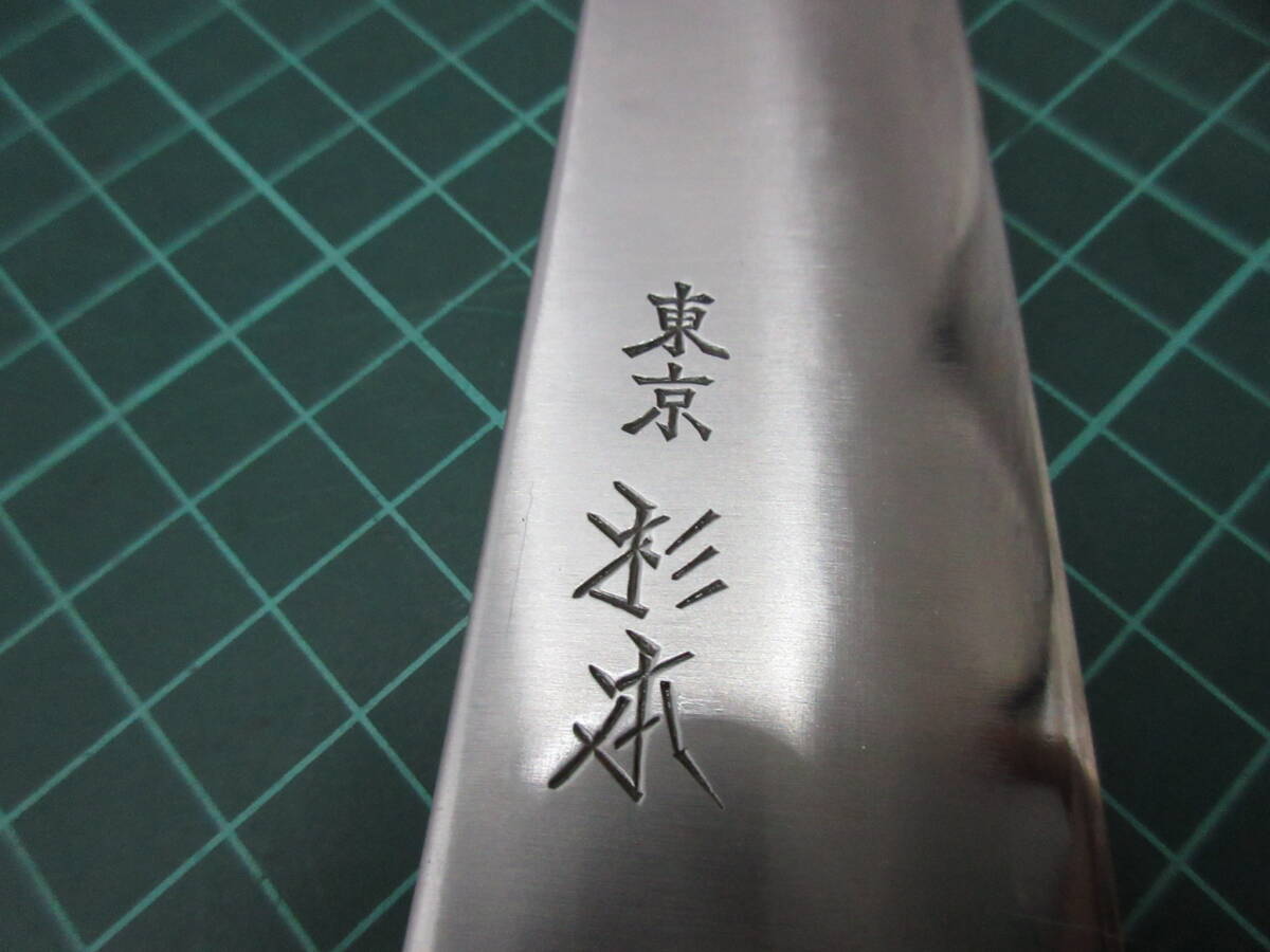 Yahoo!オークション - 磨き＆研ぎ柄修復 杉本 牛刀18cm 2118 ...