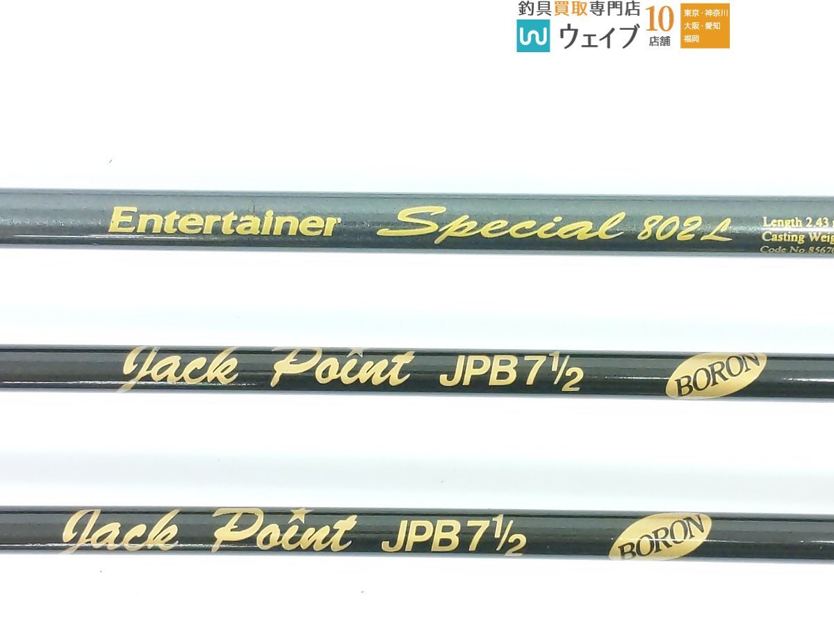 Yahoo!オークション - リョービ エンターテイナー スペシャル 802L ジ...