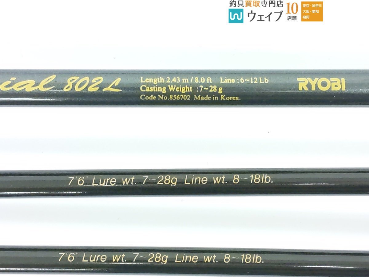 Yahoo!オークション - リョービ エンターテイナー スペシャル 802L ジ...