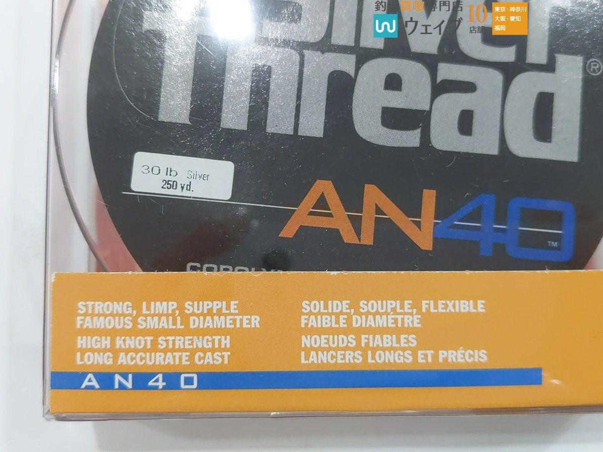 Yahoo!オークション - シルバースレッド AN40 30lb 250ヤード シルバー...