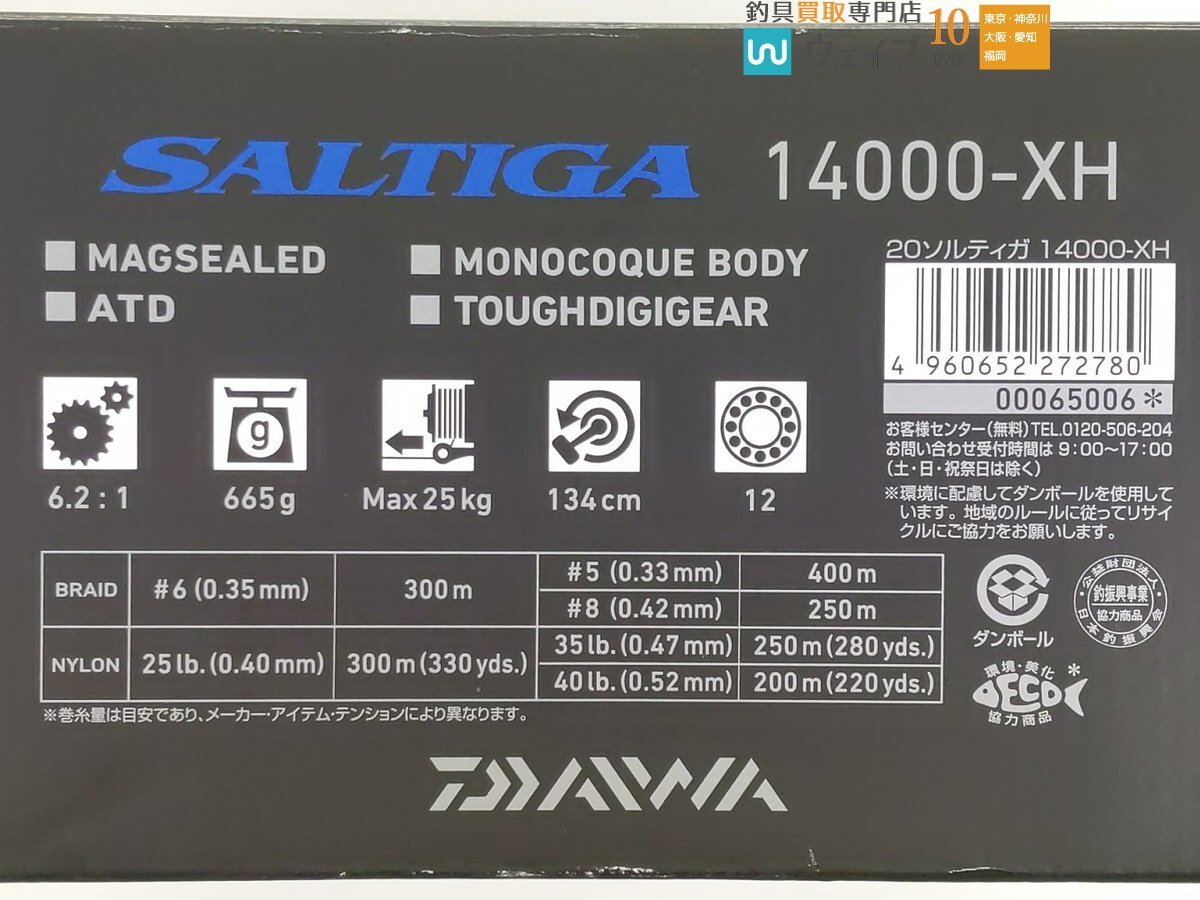 Yahoo!オークション - ダイワ 20 ソルティガ 14000-XH