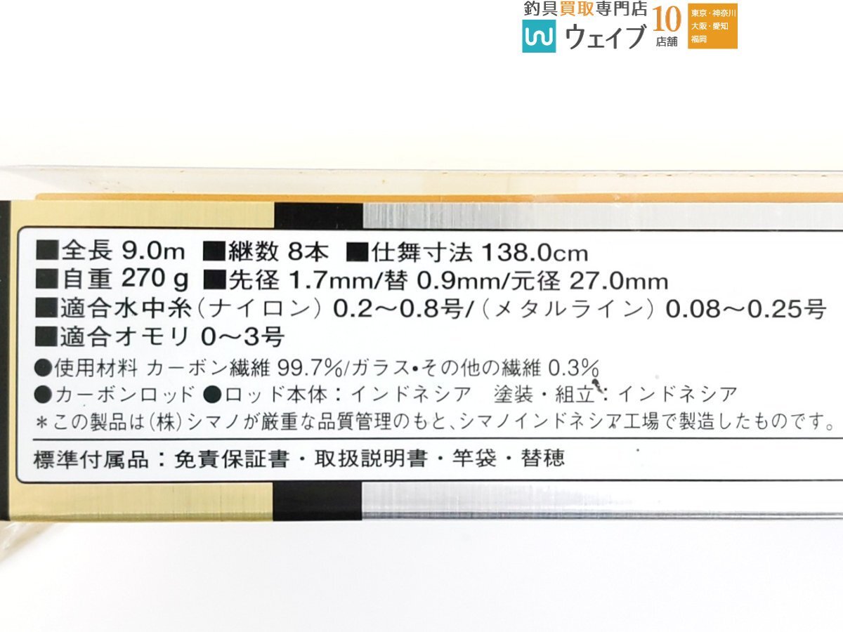 Yahoo!オークション - シマノ ナイアード H2.75-90NK テクニカルエディ...