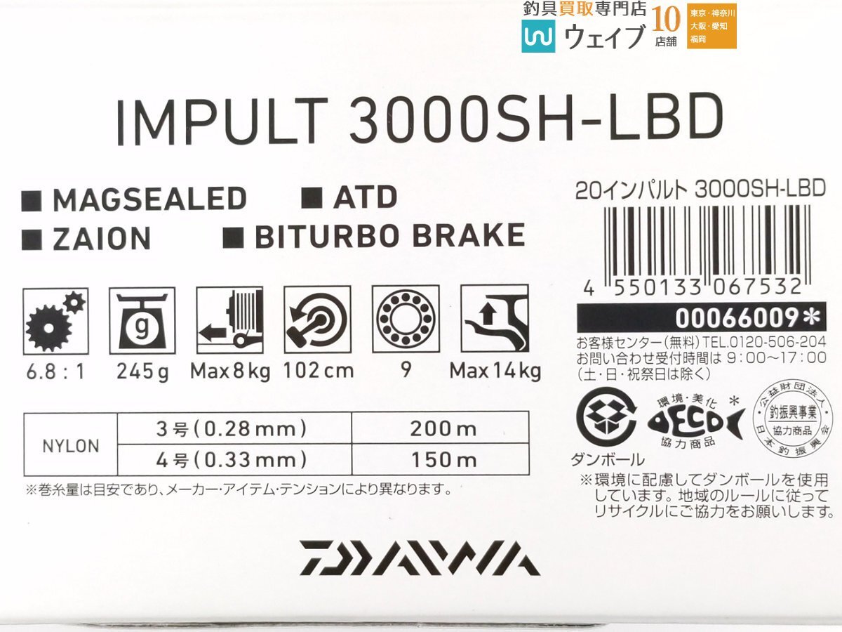 Yahoo!オークション - ダイワ 20 インパルト 3000SH LBD