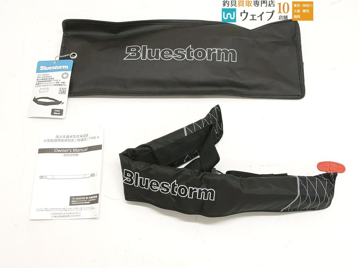 Yahoo!オークション - ブルーストーム ソバーウエスト BSJ-5920RS2 新...