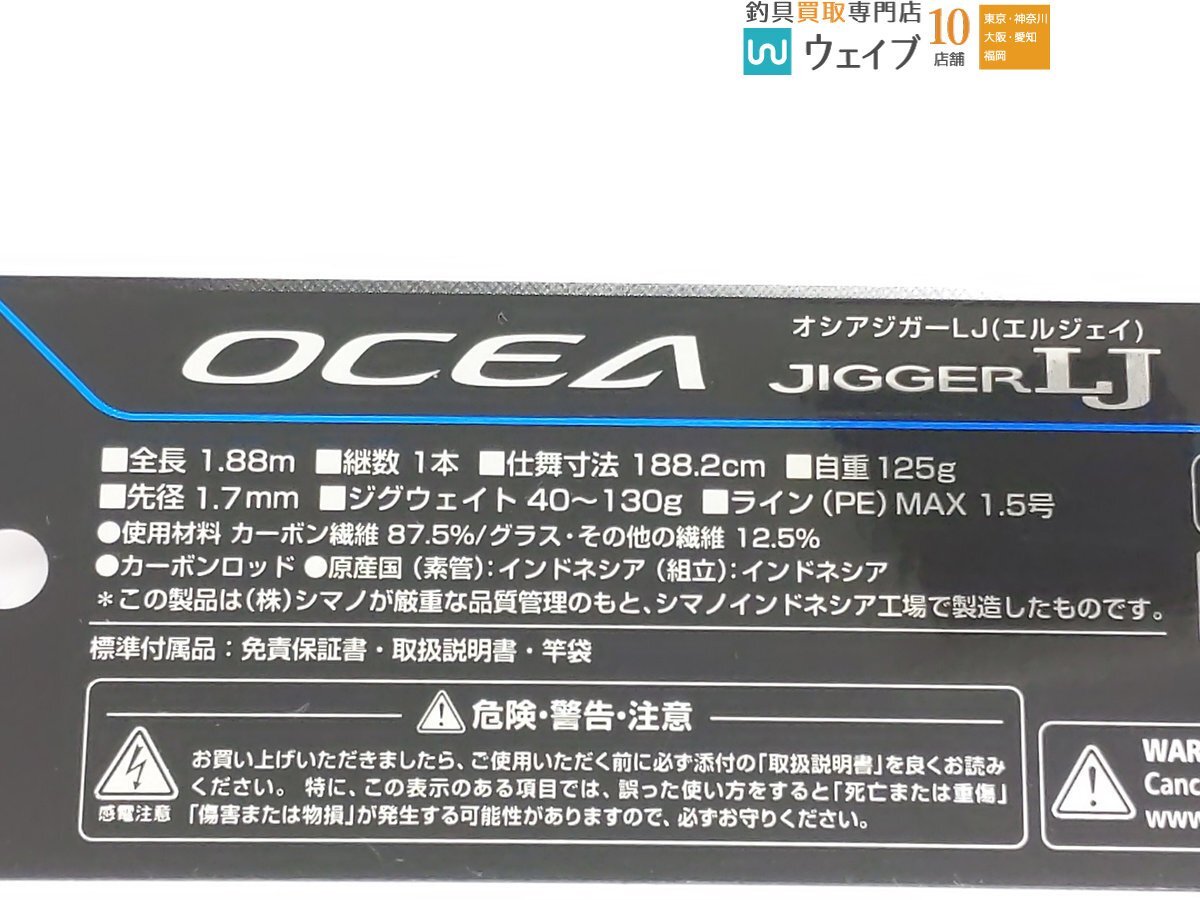Yahoo!オークション - シマノ 19 オシアジガー LJ B62-1/FS 未使用品