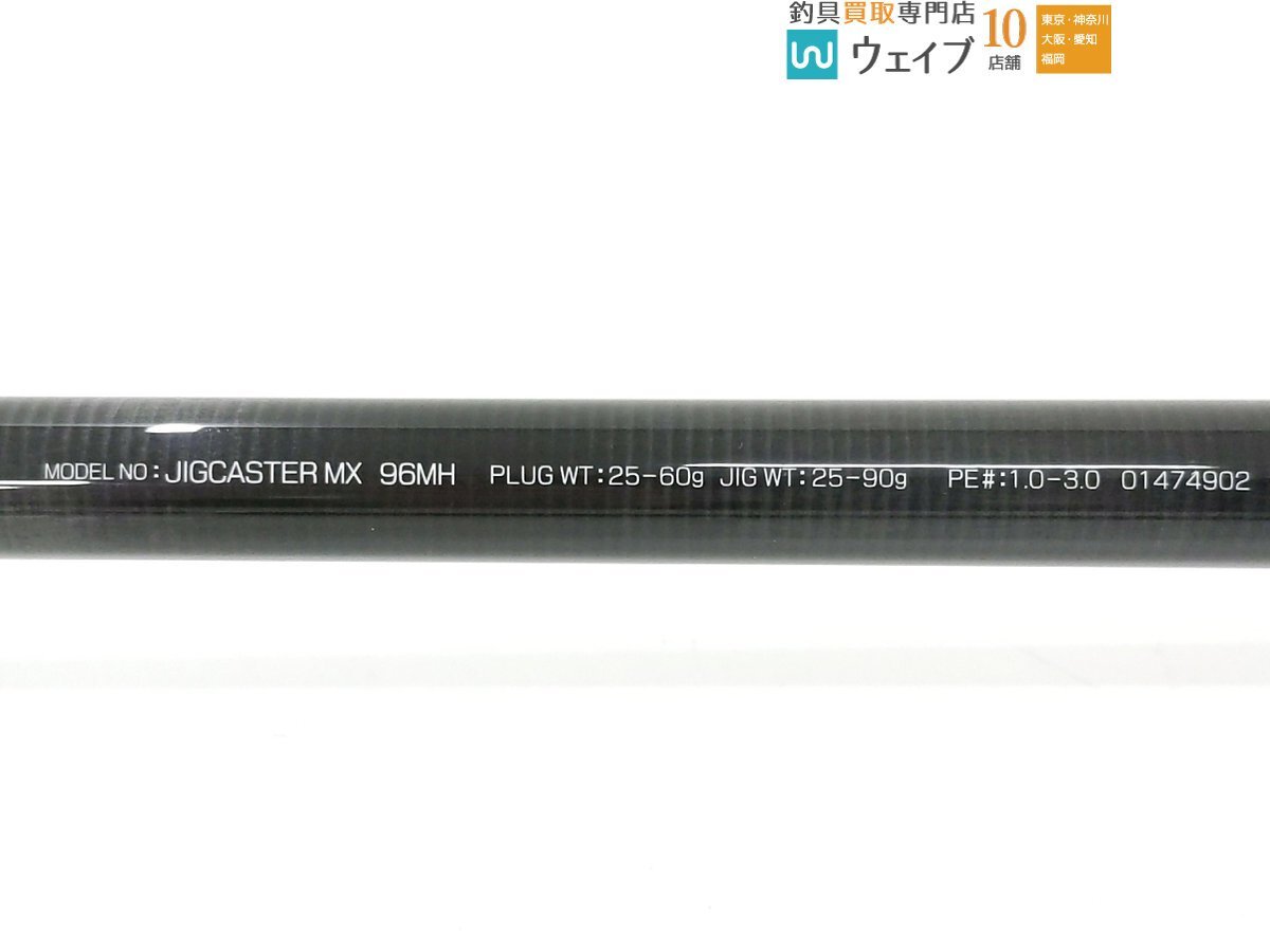 Yahoo!オークション - ダイワ 13 ジグキャスター MX 96MH