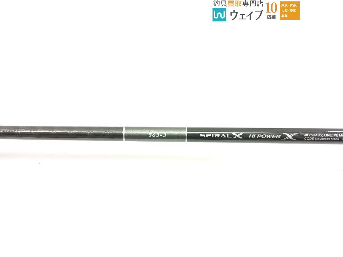 Yahoo!オークション - シマノ 19 グラップラー タイプLJ S63-3