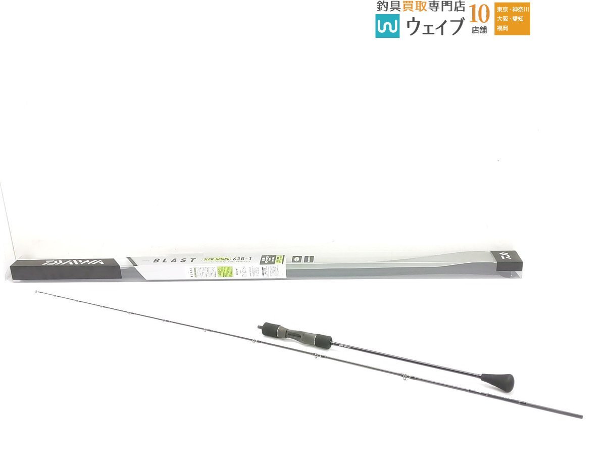 Yahoo!オークション - ダイワ ブラスト SJ 63B-1