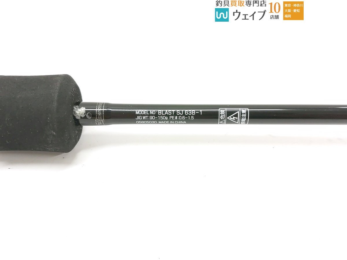 Yahoo!オークション - ダイワ ブラスト SJ 63B-1