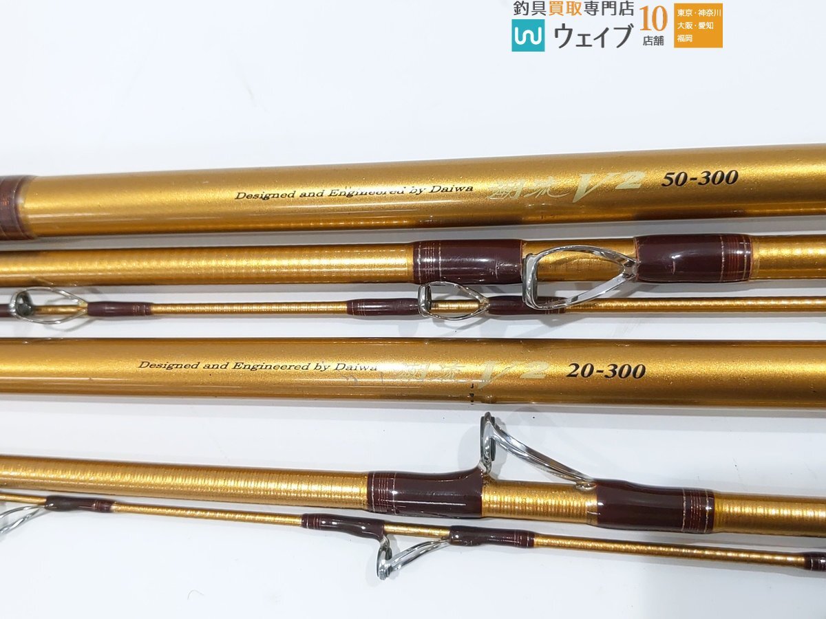 Yahoo!オークション - ダイワ 潮流 V2 50-300・ダイワ 潮流 V2 20-300 ...