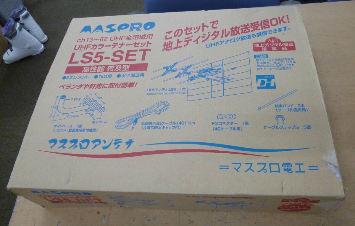 Yahoo!オークション - 美品 MASPRO マスプロ LS5-SET UHFカラーテナー...