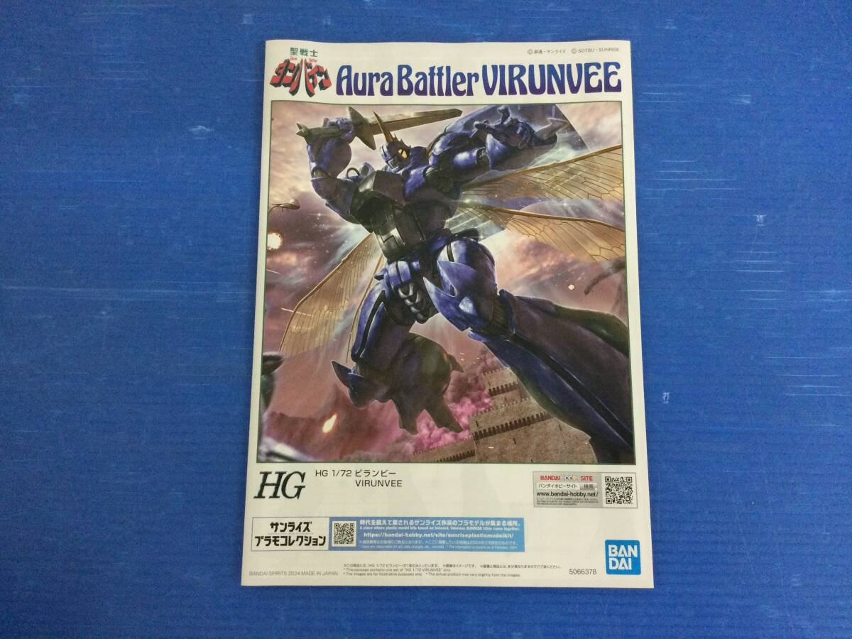 Yahoo!オークション - 【#34】未組立 BANDAI HG 1/72 ビランビー Aura ...