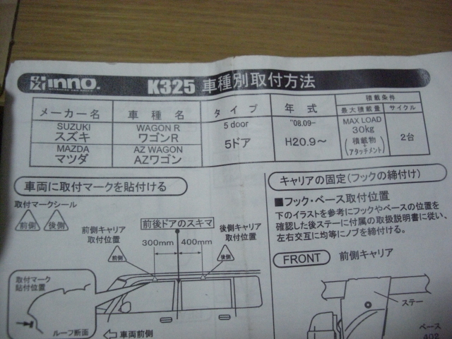 Yahoo!オークション - カーメイトINNO K325 システムキャリア取り付け...