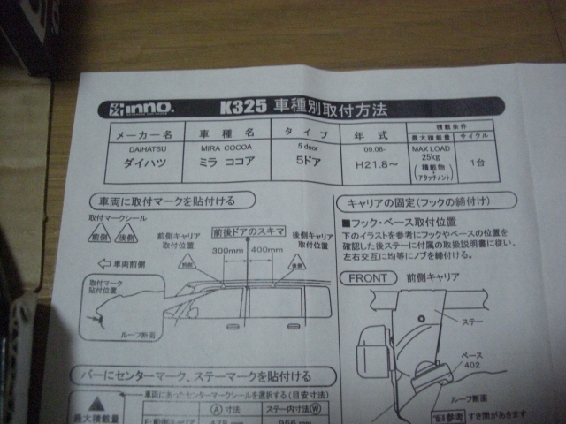 Yahoo!オークション - カーメイトINNO K325 システムキャリア取り付け...