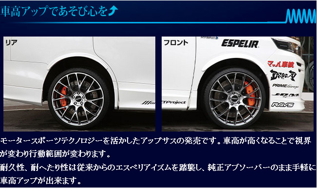 Yahoo!オークション - Espelir エスペリア Super Upsus 1台分 N-BOX JO...