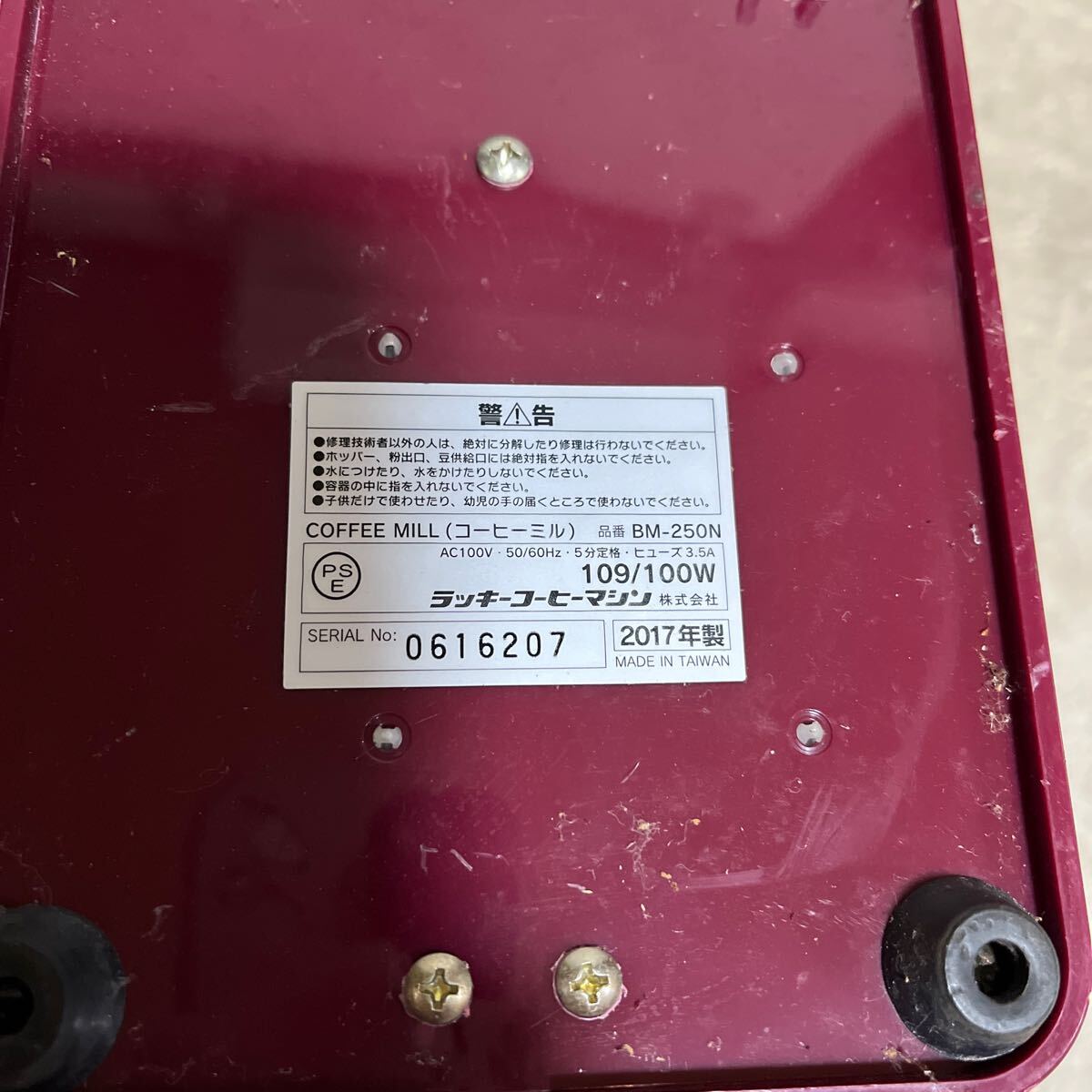 Yahoo!オークション - BONMAC コーヒーミル BM-250N 電動コーヒーミル ...