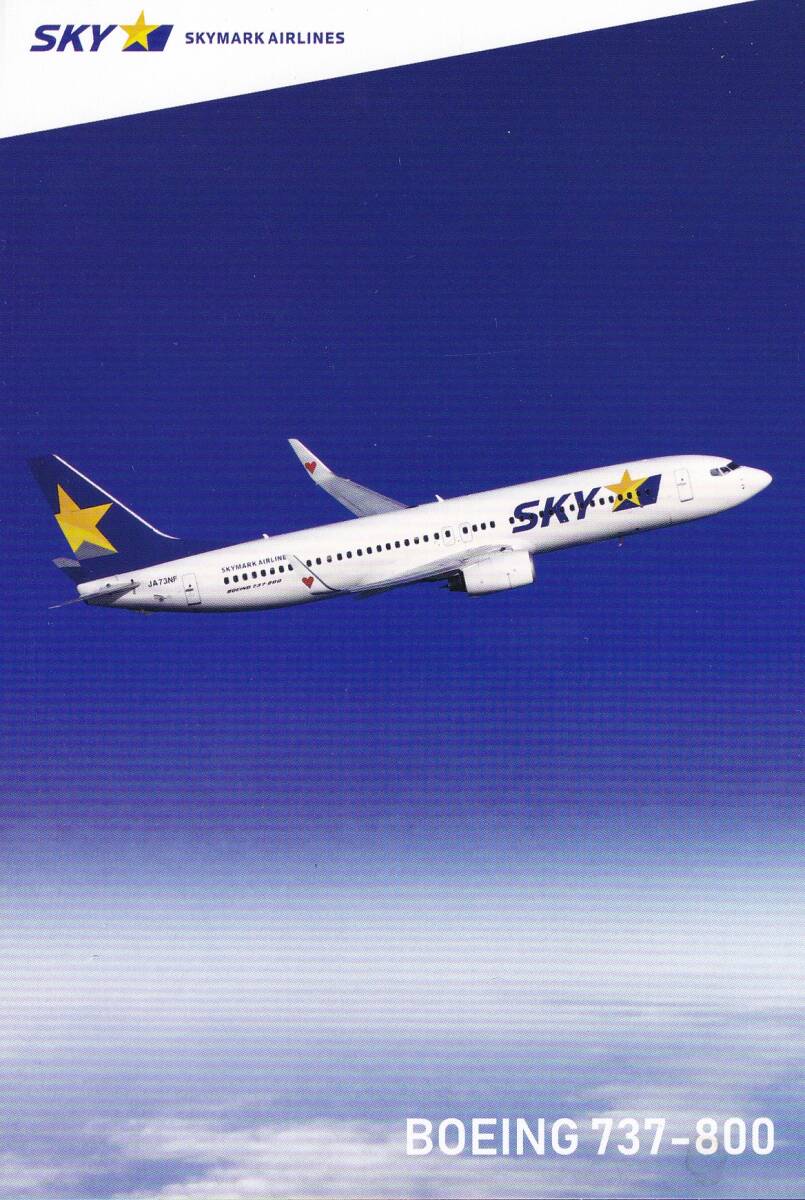 Yahoo!オークション - エアライン製絵はがき SKYスカイマーク B737-800...