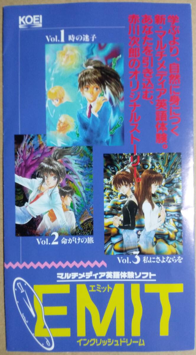 Yahoo!オークション - EMIT エミット イングリッシュドリーム 1994年 ...