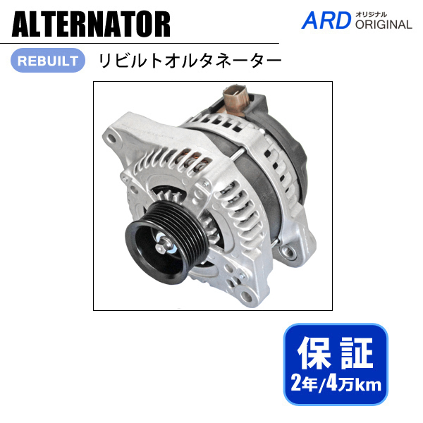 Yahoo!オークション - オデッセイ RB1 RB2 リビルト オルタネーター 31...