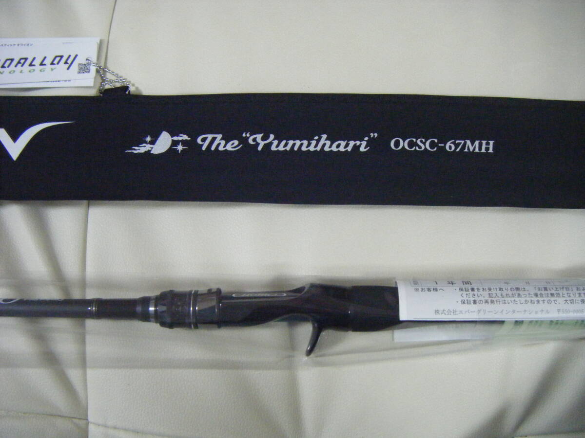 Yahoo!オークション - エバーグリーン オライオン OCSC-67MH ユミハリ