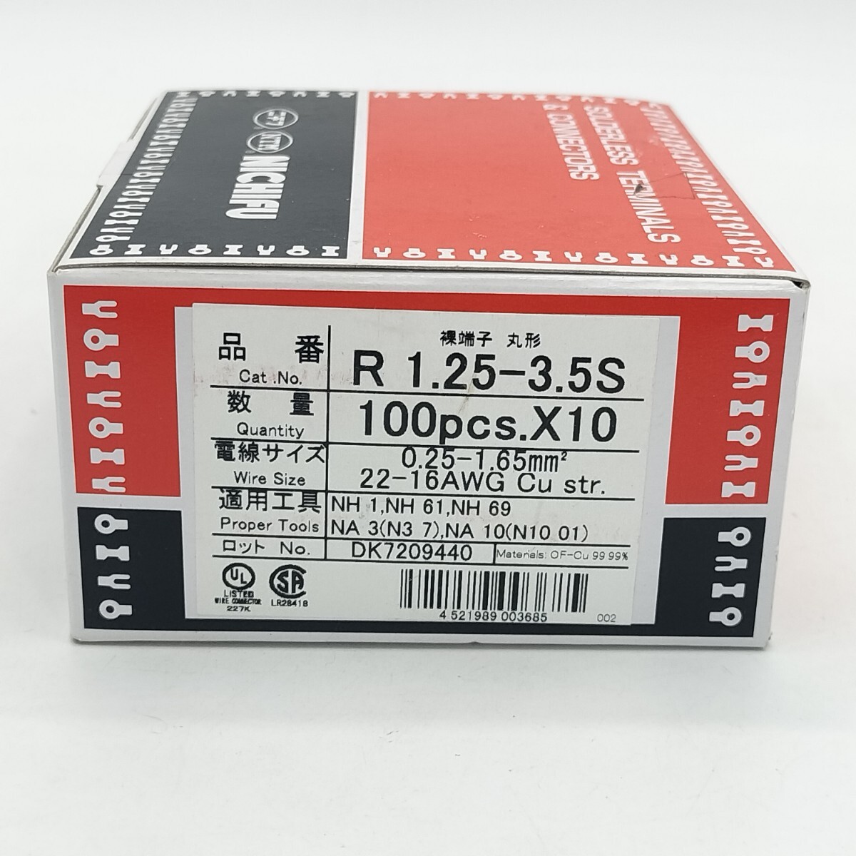 Yahoo!オークション - 未開封 NICHIFU ニチフ 裸圧着端子 丸形 裸端子 ...