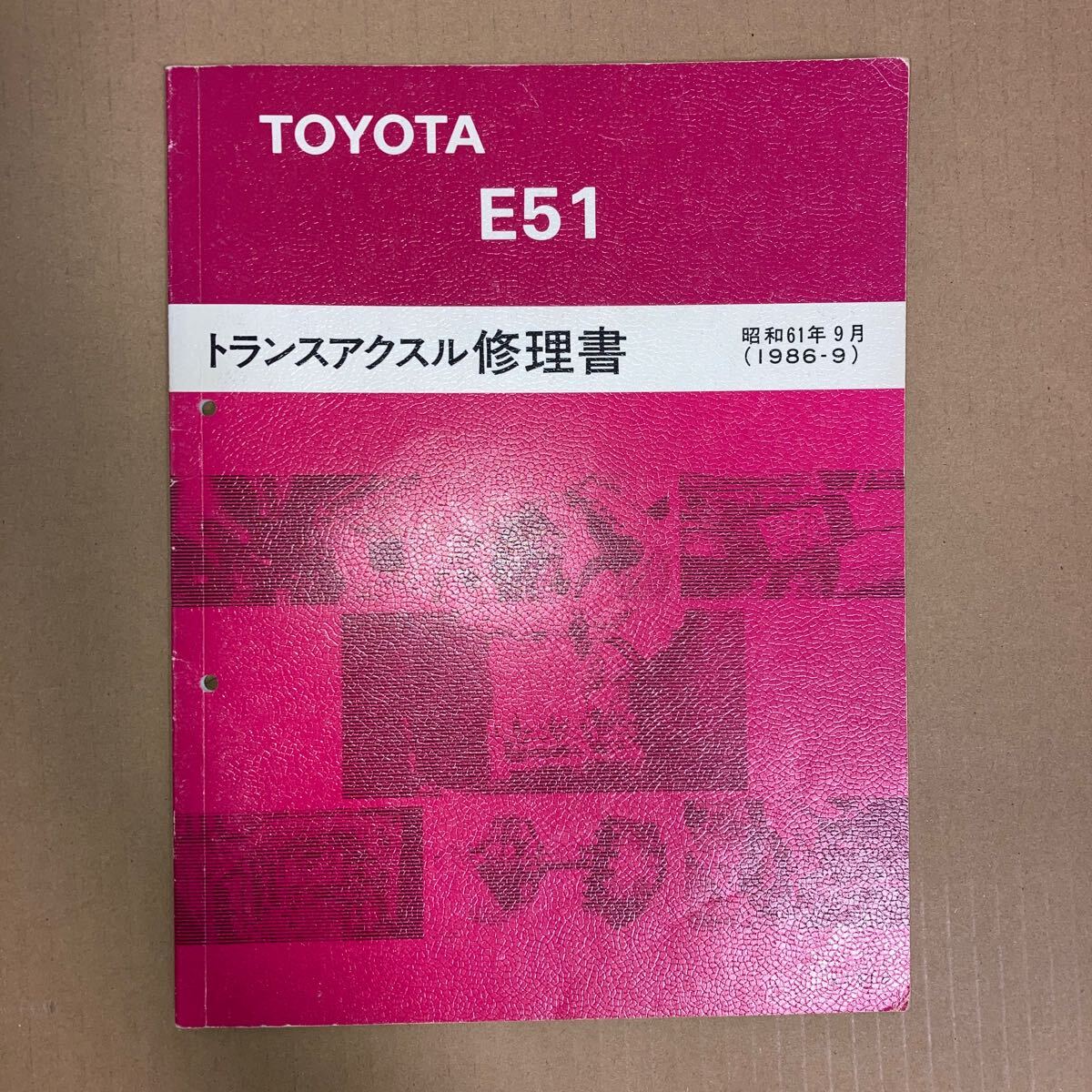 Yahoo!オークション - トヨタ E51 トランスアクスル 修理書 MR2 AW11