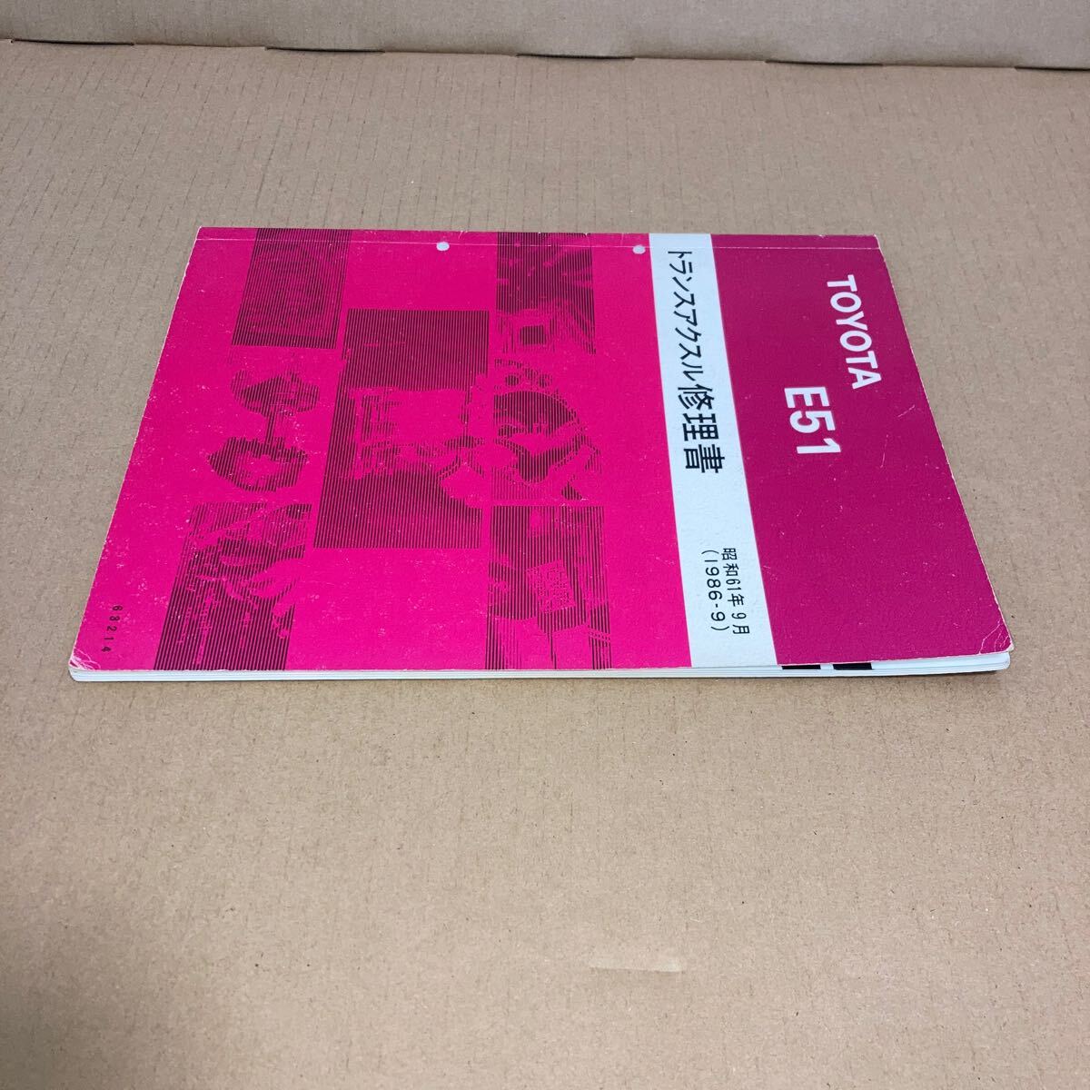 Yahoo!オークション - トヨタ E51 トランスアクスル 修理書 MR2 AW11