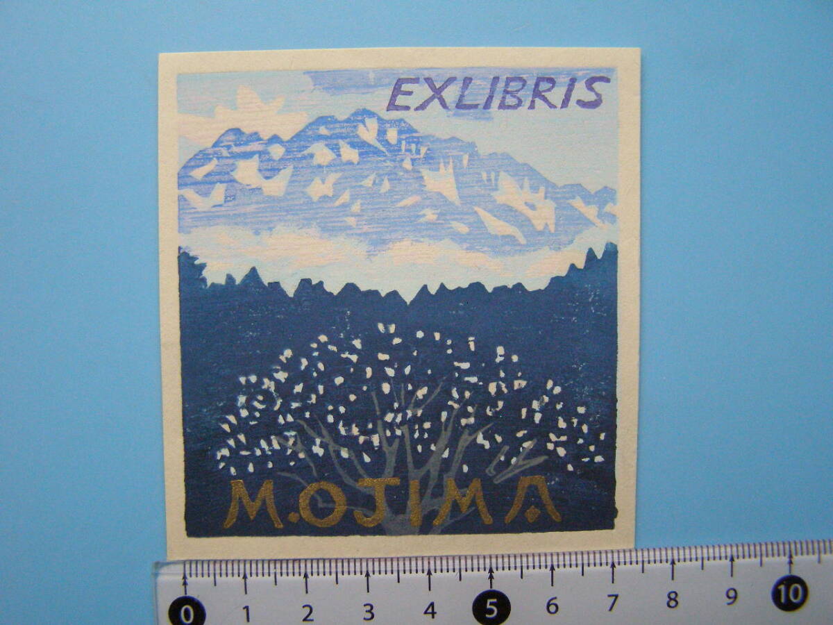 Yahoo!オークション - (Fi31)984 蔵書票 古い蔵書票 渡部正弥 まとめて...