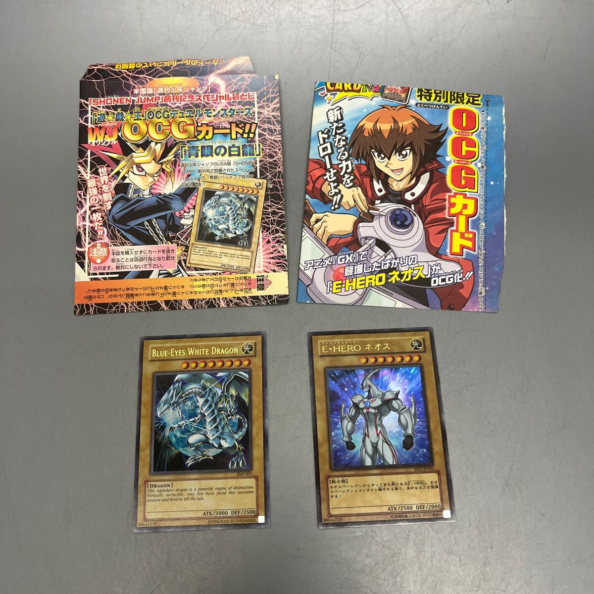 1円スタート 遊戯王 青眼の白龍 ブルーアイズホワイトドラゴン JMP-001 エレメンタルヒーローネオス EHERO ネオス WJC-JP005 カード(シングルカード)｜売買された ...