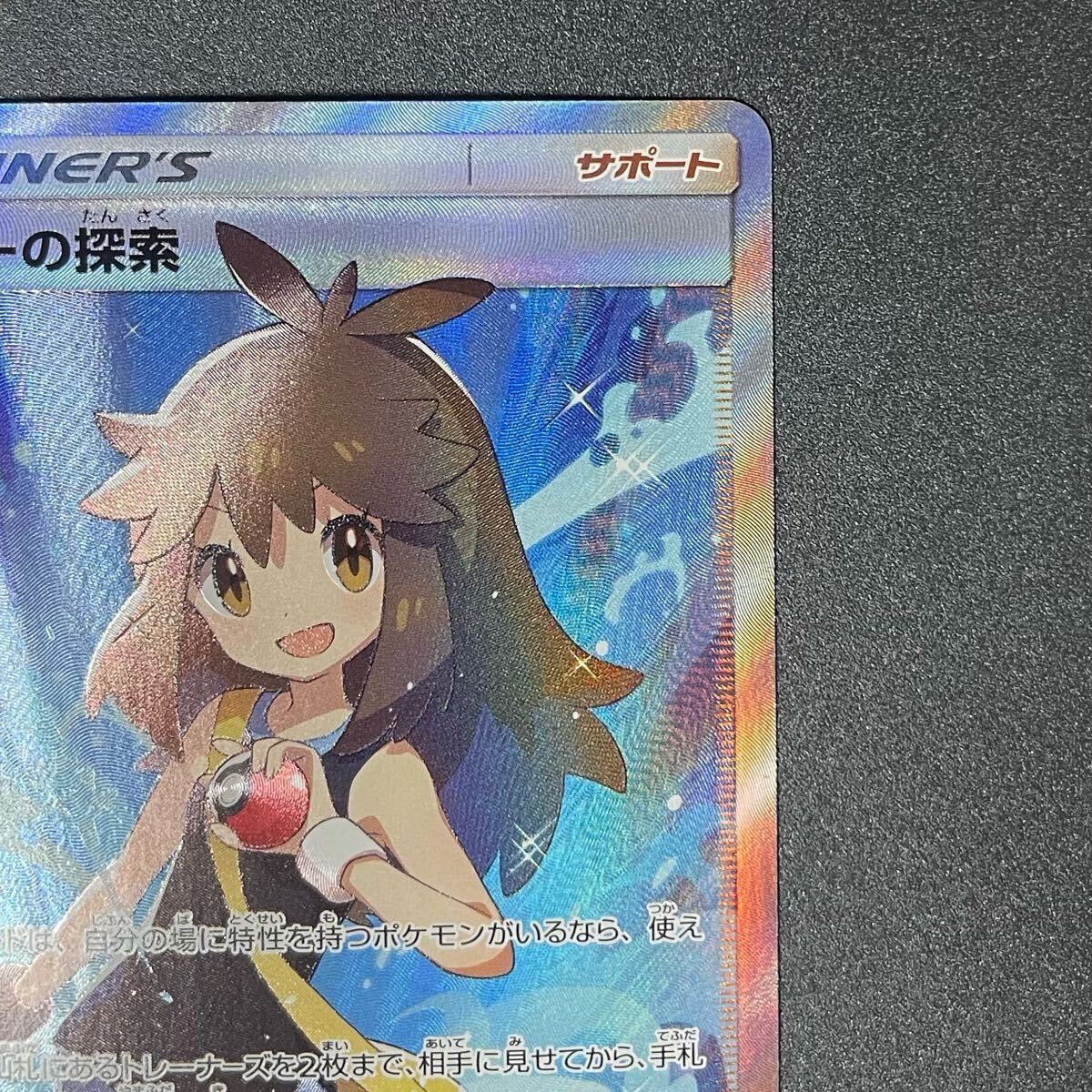 ブルーの探索 SR ポケモンカード 048/054 フルメタルウォール ブルーの探索 SR ポケモンカード 048/054 フルメタルウォール