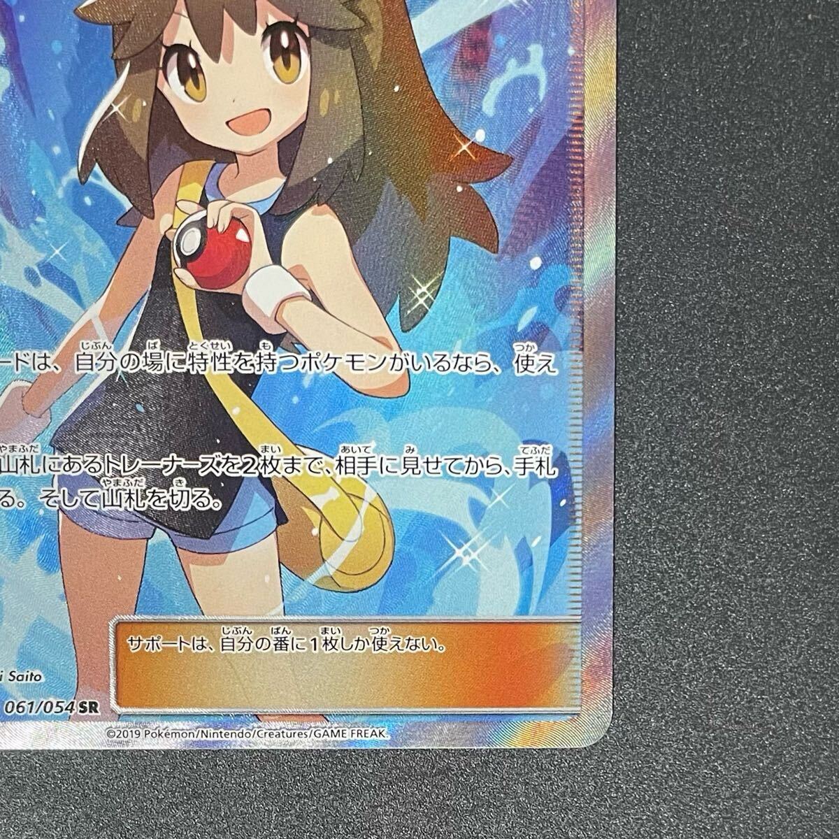 ブルーの探索 SR ポケモンカード 048/054 フルメタルウォール ブルーの探索 SR ポケモンカード 048/054 フルメタルウォール