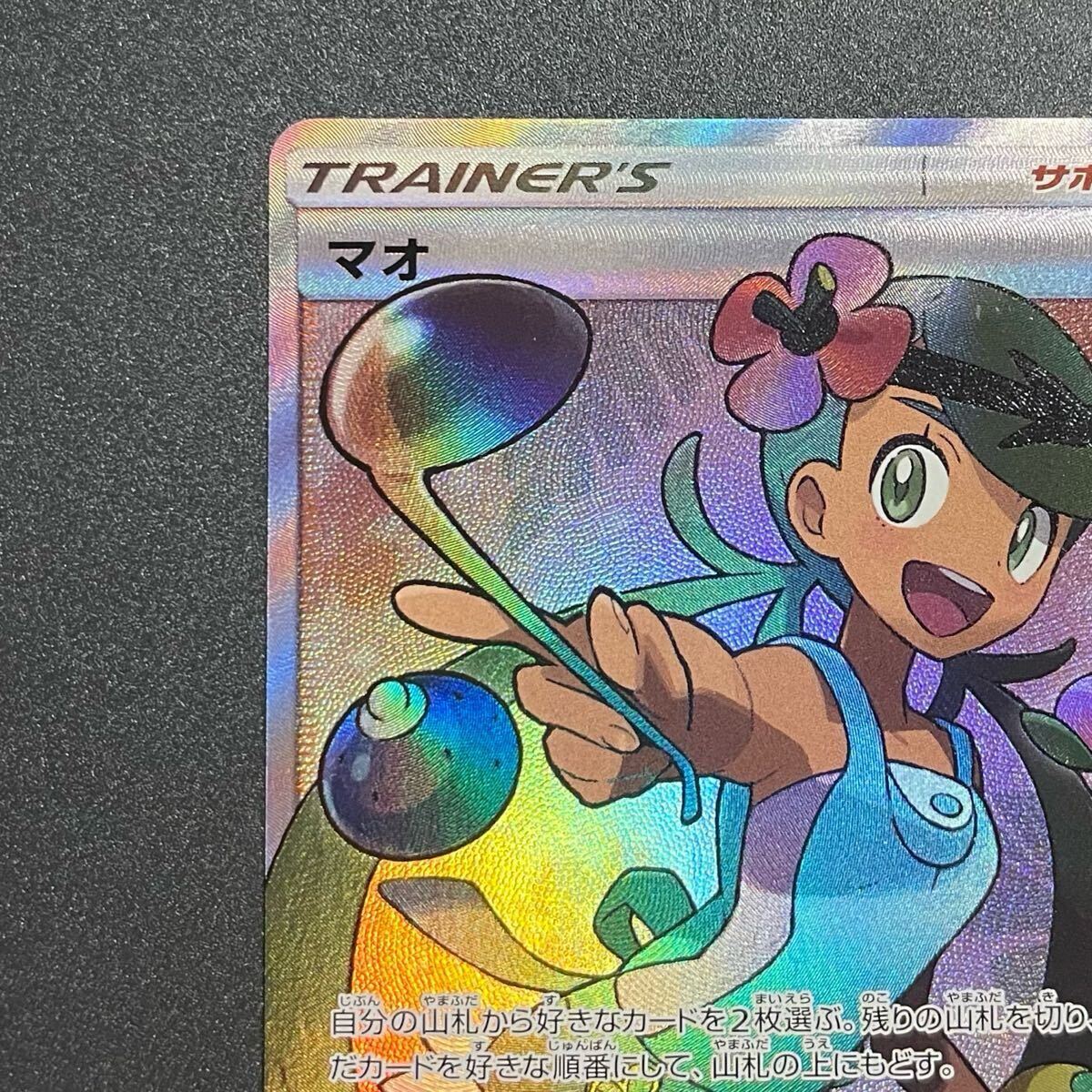 マオ sr ポケモンカード 055/050 アローラの月光(シングルカード マオ sr ポケモンカード 055/050 アローラの月光(シングルカード