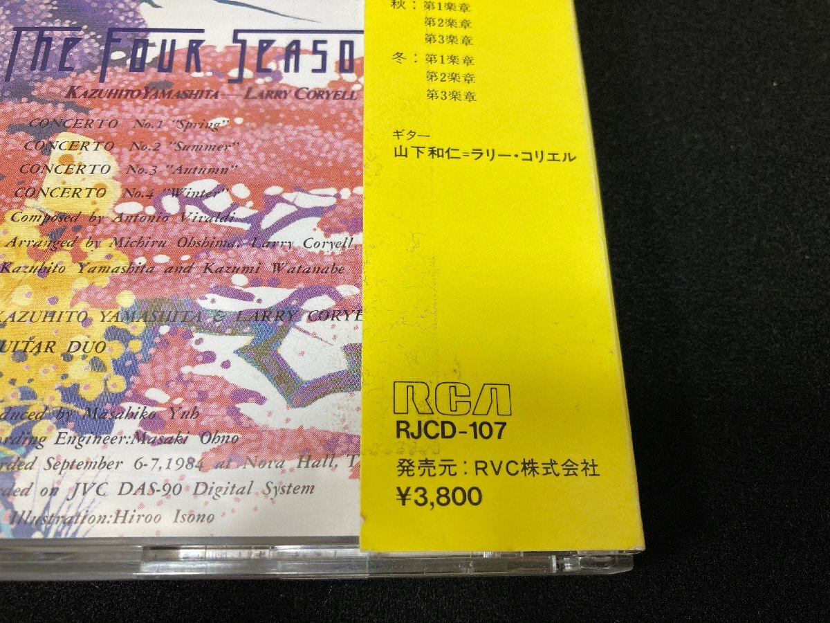 Yahoo!オークション - CD [RVC/RCA]山下和仁＝ラリー・コリエル ヴィ...