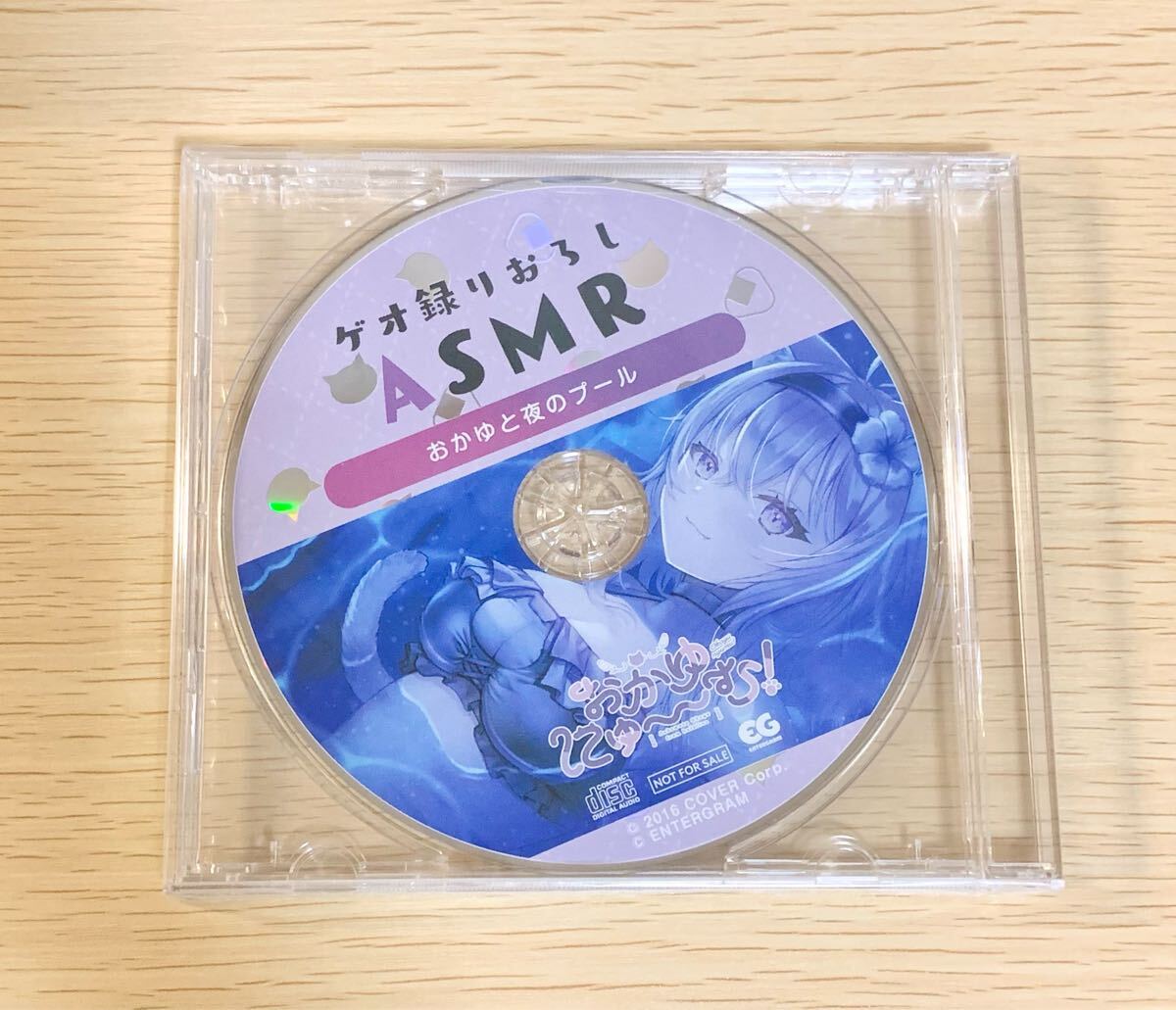 Yahoo!オークション - ゲオ特典 おかゆにゅ〜〜む ASMR おかゆと夜のプ...