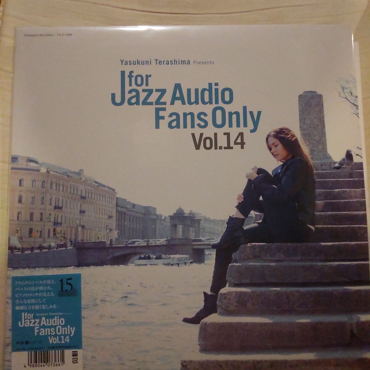 Yahoo!オークション - 寺島レコード For Jazz Audio Fans Only Vol.14(...