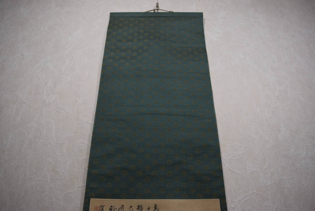模写」 富岡鉄斎 掛軸 山水画 茶道具 茶掛け 掛け軸(山水、風月 模写」 富岡鉄斎 掛軸 山水画 茶道具 茶掛け 掛け軸(山水、風月