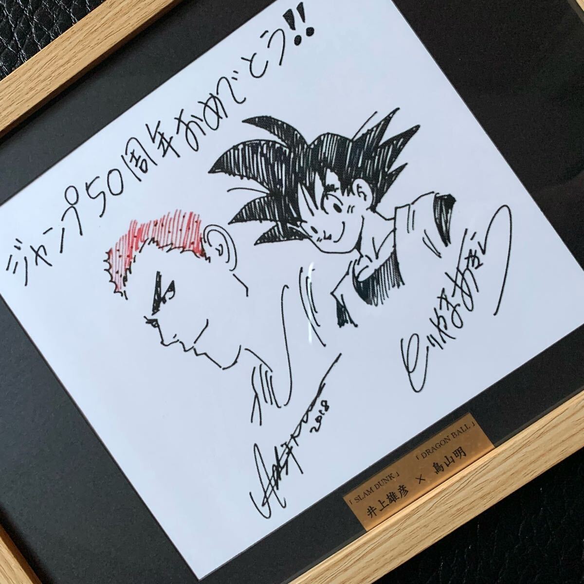 少年ジャンプ50周年記念【 ドラゴンボール 鳥山明 少年ジャンプ50周年記念【 ドラゴンボール 鳥山明