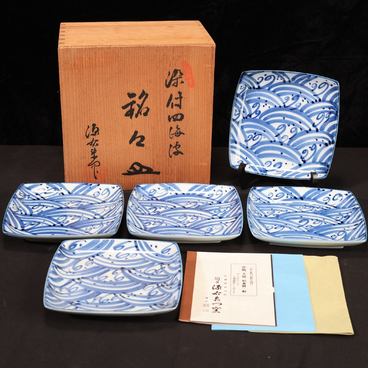 Yahoo!オークション - 【珍品堂】1円から D036 有田焼 源右衛門 染付 ...