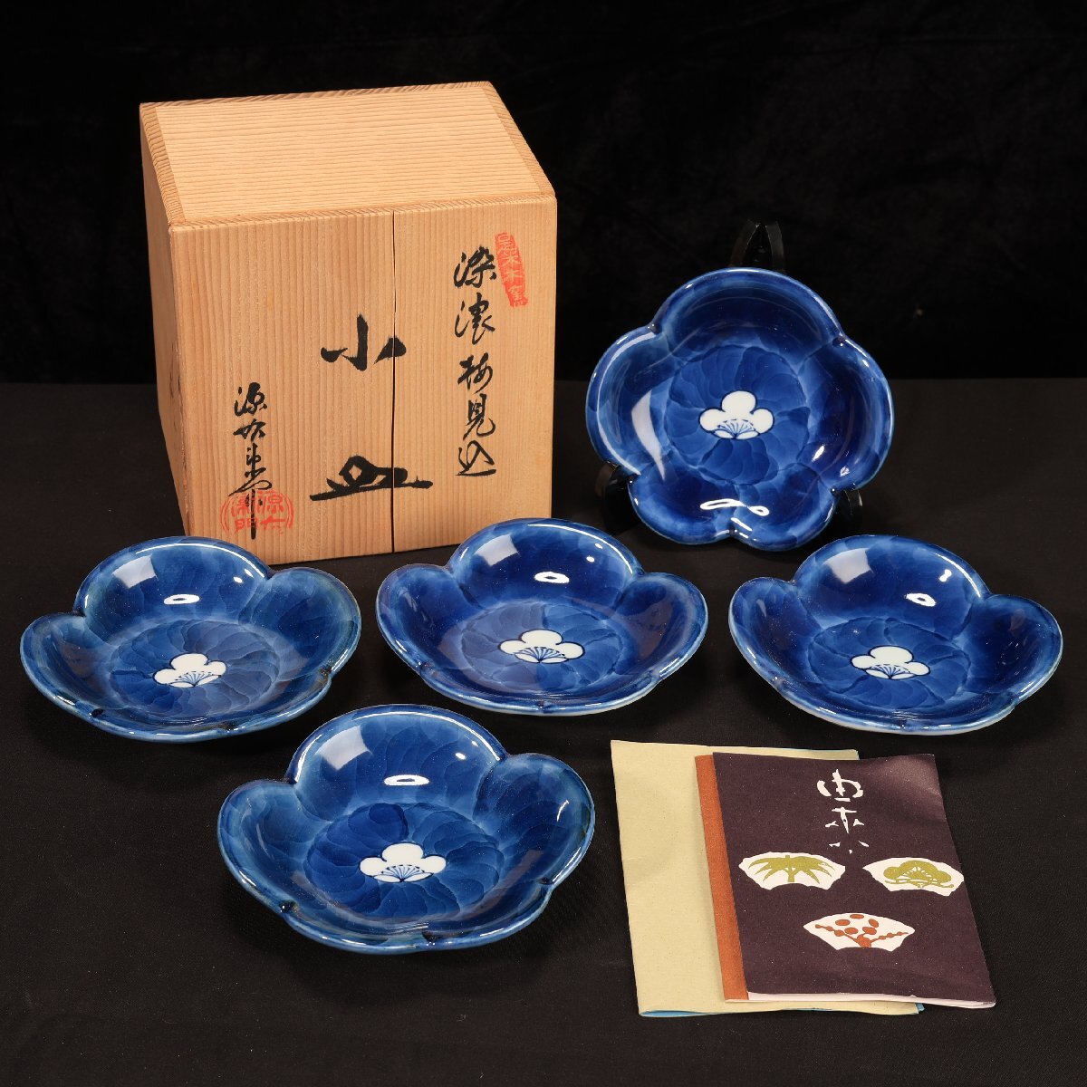 珍品堂】1円から D058 有田焼 源右衛門 染濃梅 小鉢 5枚 共箱 珍品堂】1円から D058 有田焼 源右衛門 染濃梅 小鉢 5枚 共箱