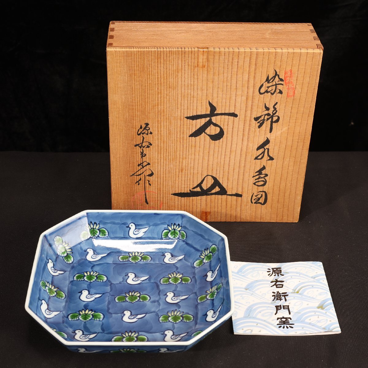 Yahoo!オークション - 【珍品堂】1円から E059 有田焼 源右衛門窯 染錦...