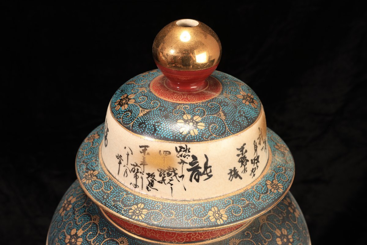 珍品堂 1円から E009 九谷焼 青粒鉄仙 壺 蓋付 懐石 和食器 古美術 骨董品 高さ約48cm 直径約28cm(陶磁一般)｜売買されたオークション情報、yahooの商品情報をアーカイブ ...