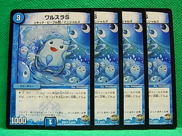 Yahoo!オークション - DM・M72 ワルスラS Revf ② 4枚