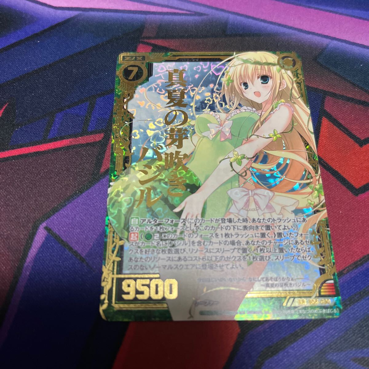 Yahoo!オークション - Z/Xゼクス E05/SRH ホロ真夏の芽吹きバジル