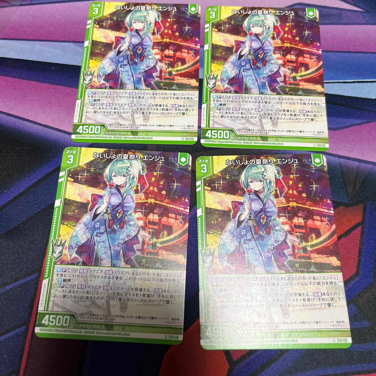 Yahoo!オークション - Z/Xゼクス E41 R ないしょの夏祭り エンジュ 4...